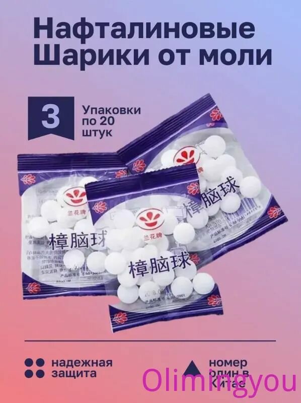 Аксессуары для борьбы с насекомыми, грызунами 3 шт.