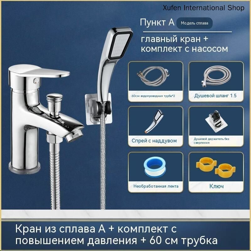 Смеситель для ванны с душем, на раковину и борт ванны с лейкой, кран врезной с литым изливом хром