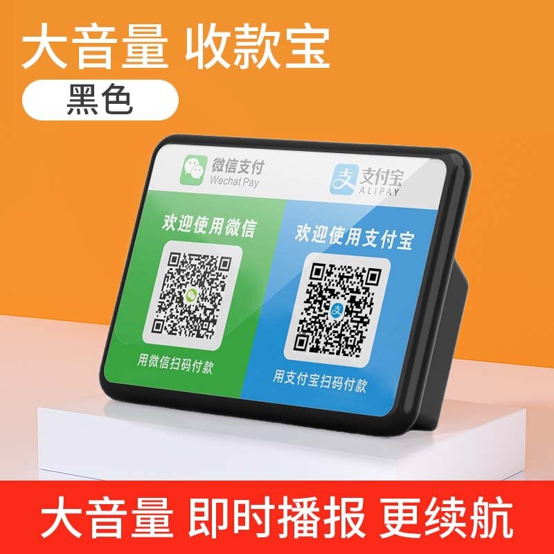 Bluetooth-колонка с функцией оповещения о платежах, с QR-кодом для приема платежей, устройство голосового оповещения, беспроводная колонка-плеер с уведомлениями об оплате через Alipay.