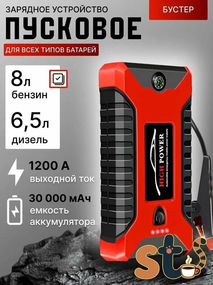 Устройство пуско-зарядное, 28000 А•ч, макс. ток 600 A, 178 мм