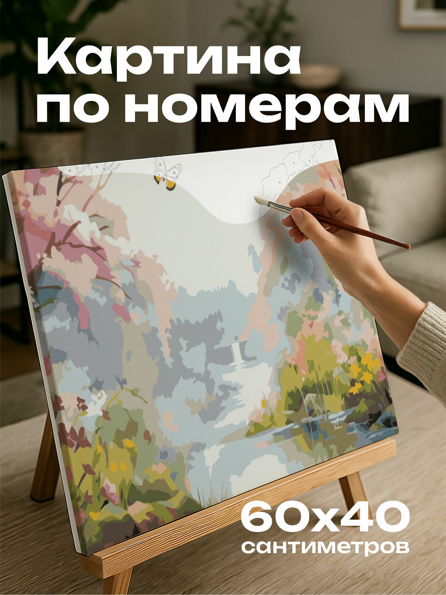 Картина по номерам 60x40 см, акварельная иллюстрация, пышный сад, распускающиеся цветы, разные цвета и размеры, бабочки