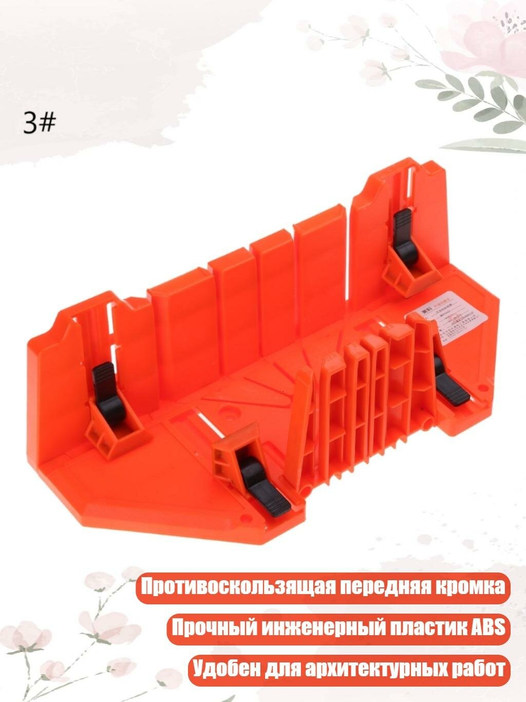 Регулируемая стусло для дерева, 3