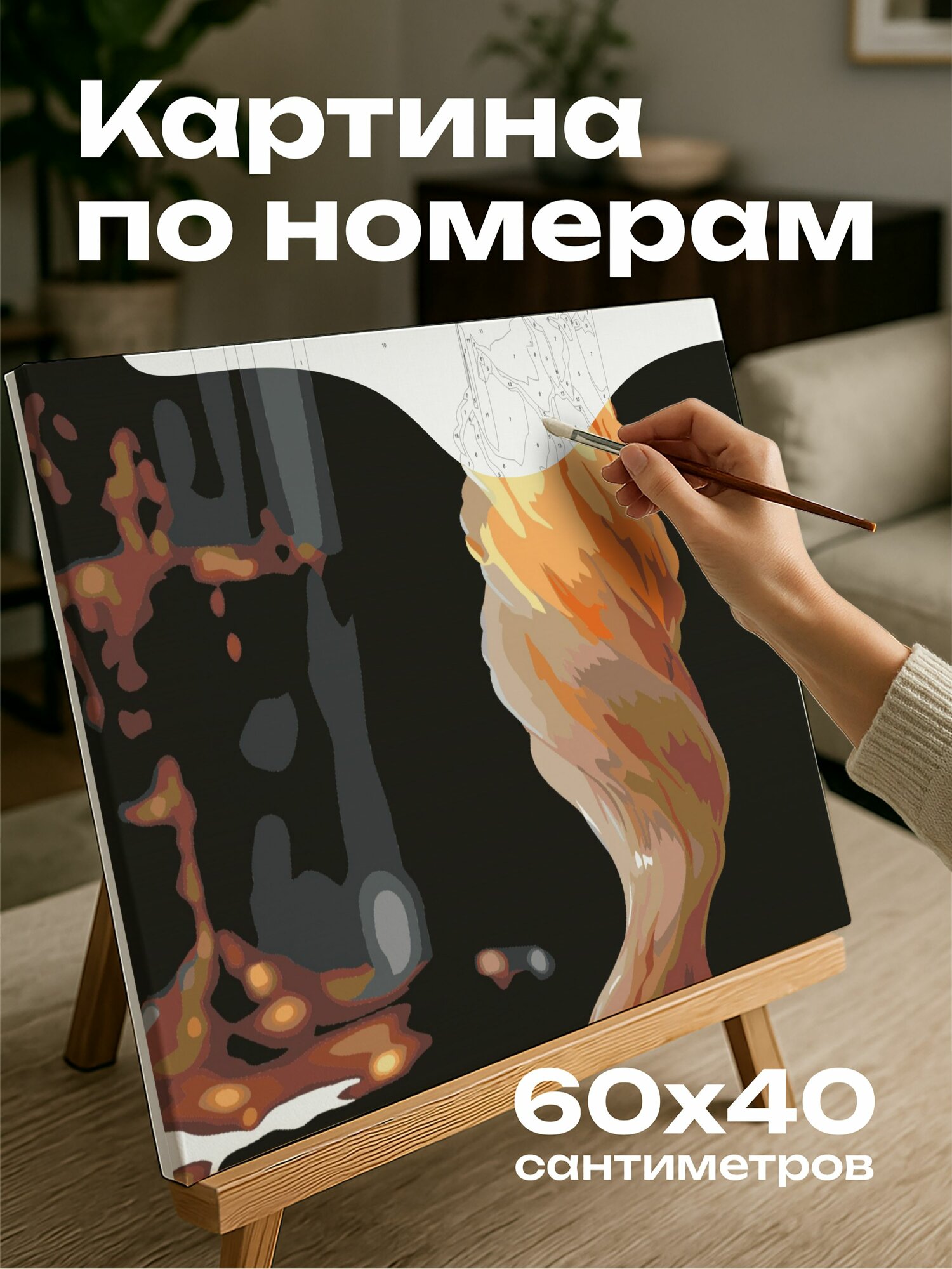 Картина по номерам 60x40 см, скульптура, свеча, стекло, подсвеченная, свет, тень, детали, пламя, текстура, воск, мрамор