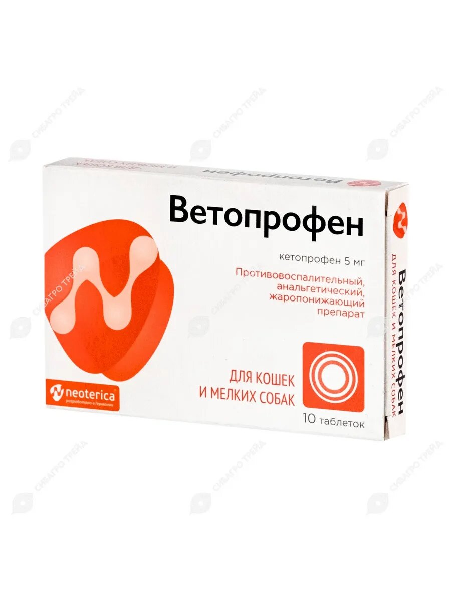 Ветопрофен для кошек и мелких собак уп. 10 табл.