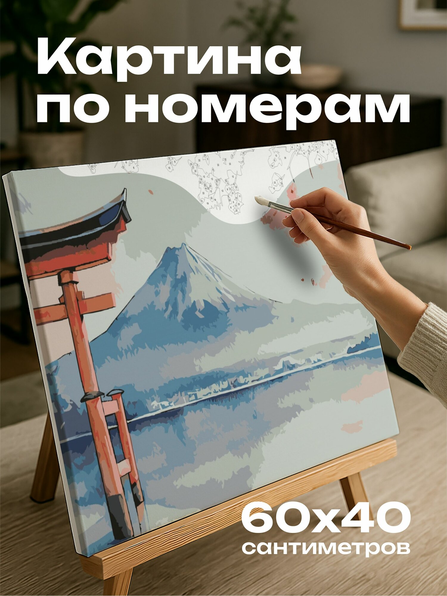 Картина по номерам 60x40 см, Сакура, цветущая, акварель, иллюстрация, пастельные оттенки, японские ворота тории