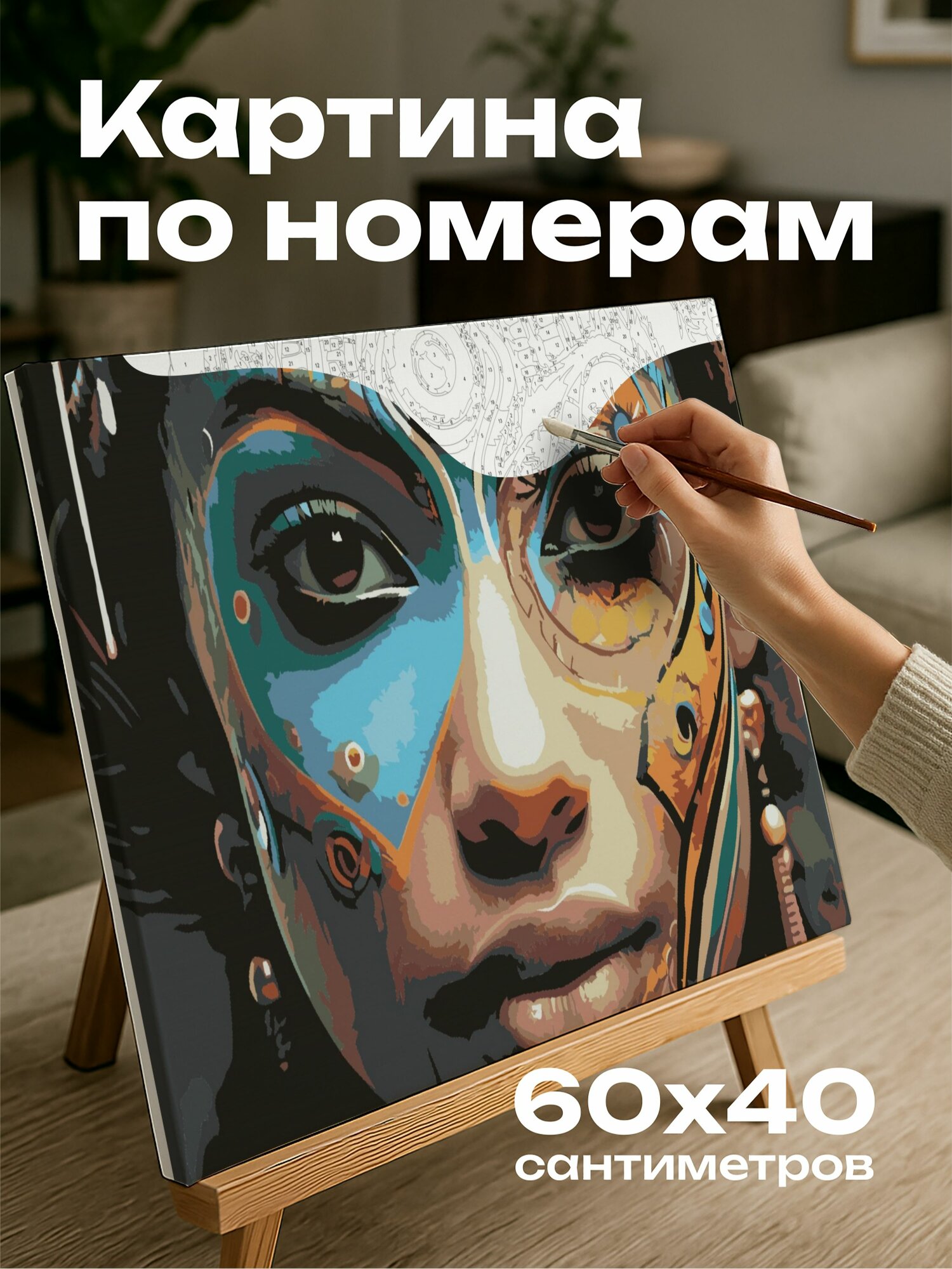 Картина по номерам 60x40 см, Дочь экзотики, смешанная техника, фотография, цифровая живопись, молодая женщина