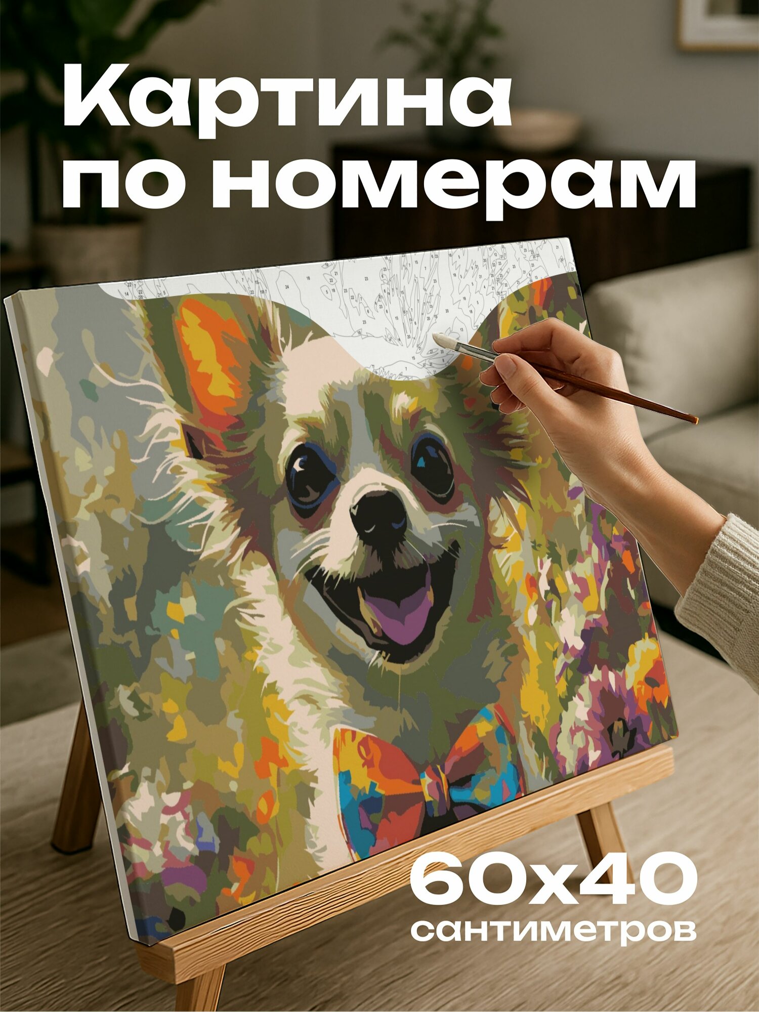 Картина по номерам 60x40 см, цифровая картина, чихуахуа, бабочка, цветы, сад, солнце, игривая, жизнерадостная, веселая