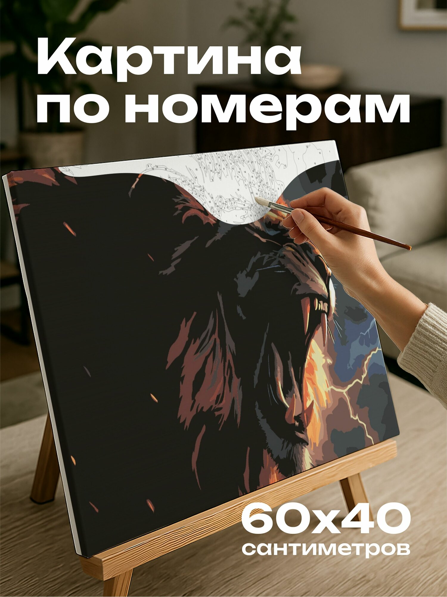 Картина по номерам 60x40 см, лев, рев, грозовые тучи, молнии, грива, выражение лица, масштаб 5:3