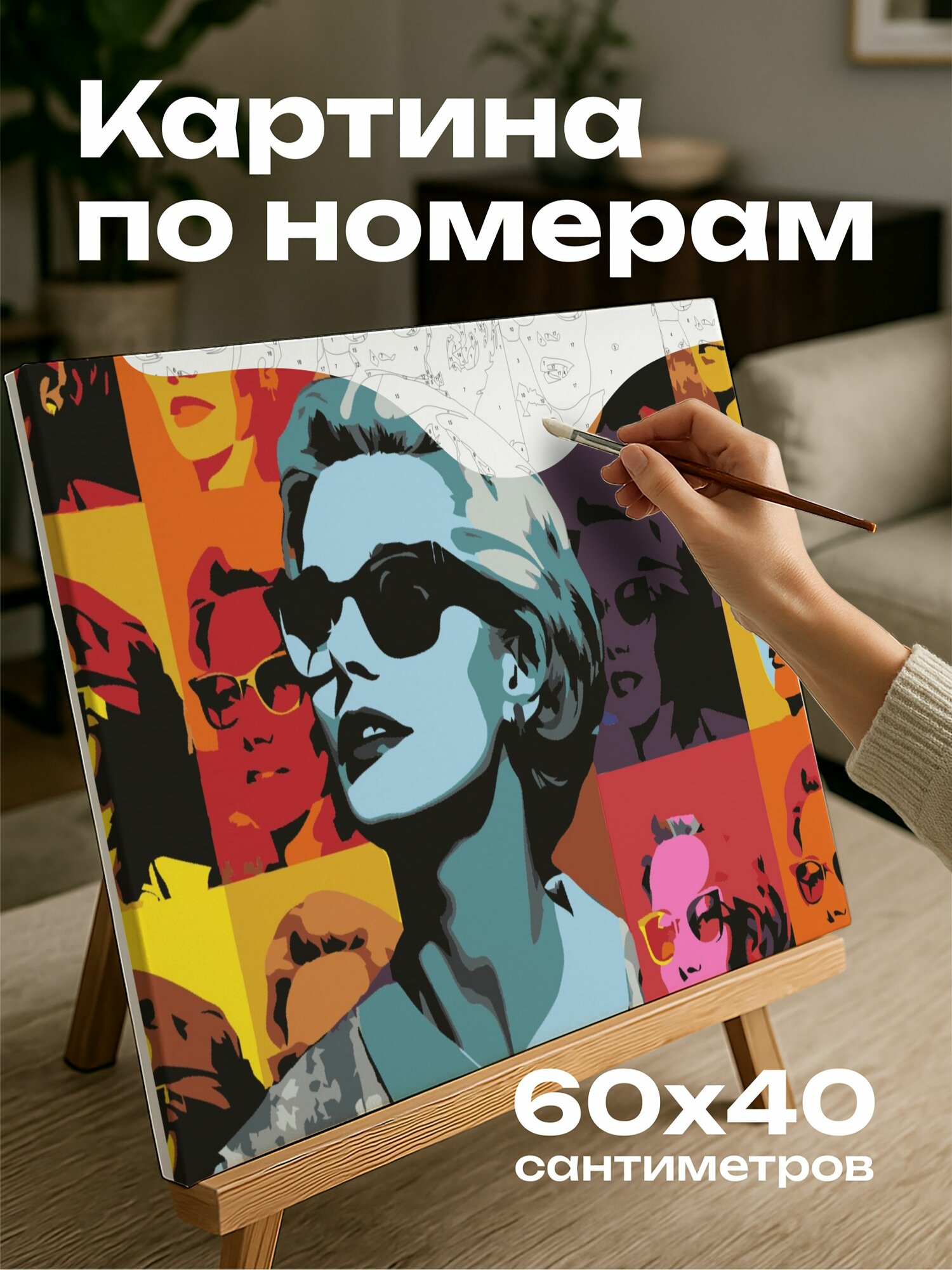 Картина по номерам 60x40 см, цифровой коллаж, Энди Уорхол, повторяющиеся изображения, знаменитость, объект, яркий цвет