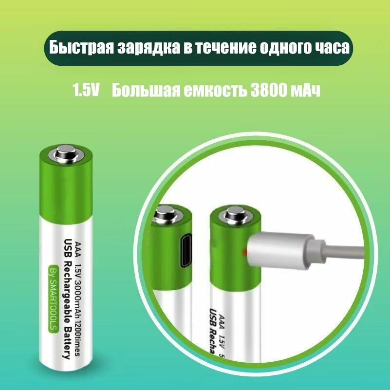 2025 перезаряжаемая батарея AAA USB fast rechargeable battery, литий-ионный аккумулятор емкостью 1.5V3000mwh