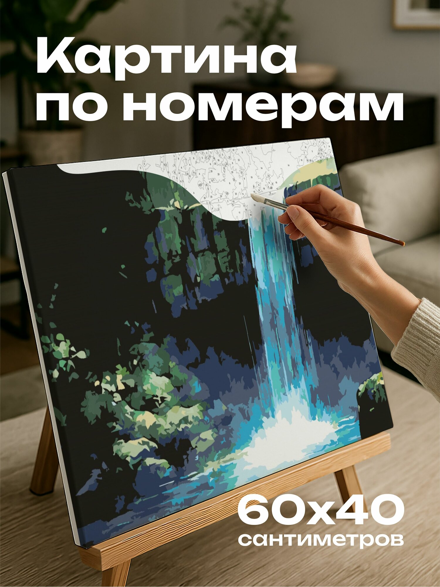 Картина по номерам 60x40 см, Водопад, лес, акварель, умиротворение, мхом покрытые камни, тихий, нежные оттенки, синий
