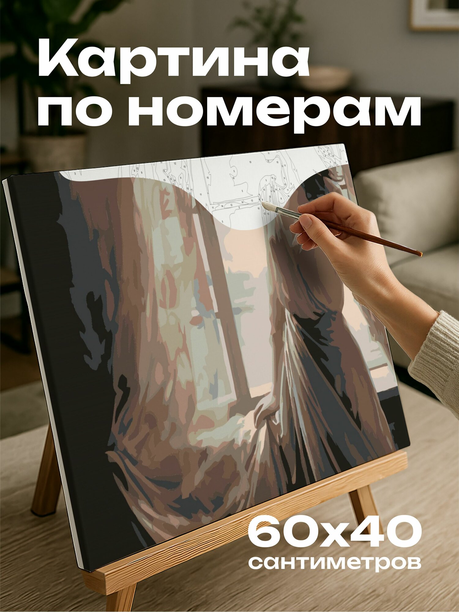 Картина по номерам 60x40 см, цифровая картина, винтажный стиль, меланхоличная женщина, струящееся платье, окно
