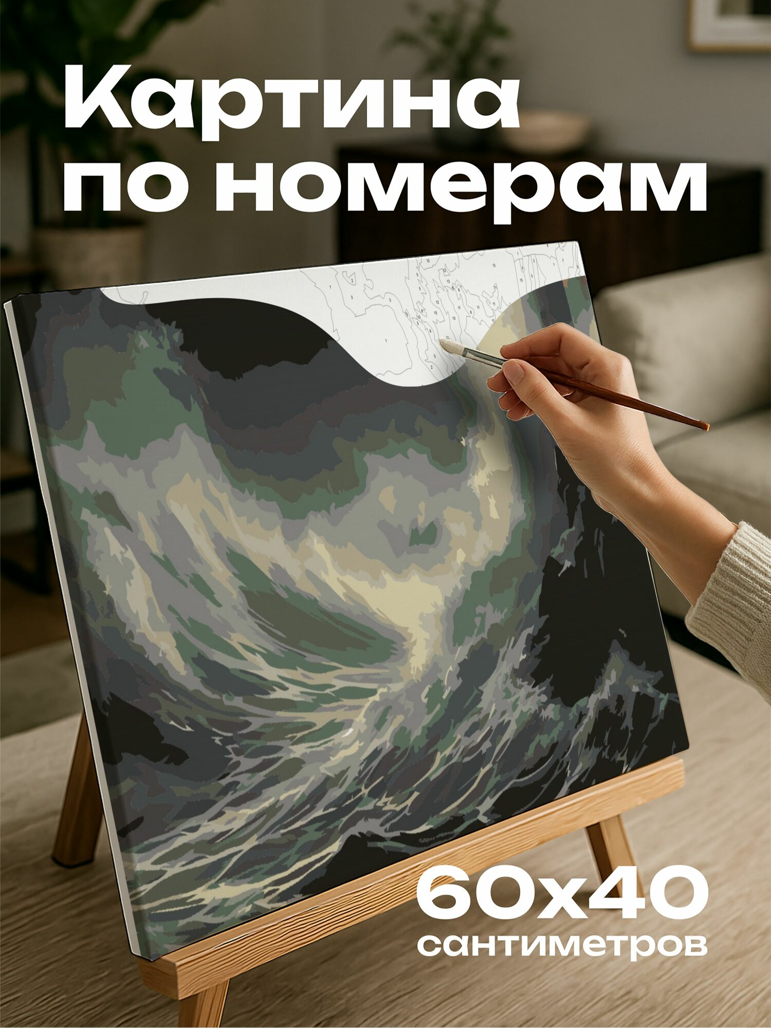 Картина по номерам 60x40 см, картина, масло, океанский шторм, мощь природы, темные облака, высокие волны, маяк