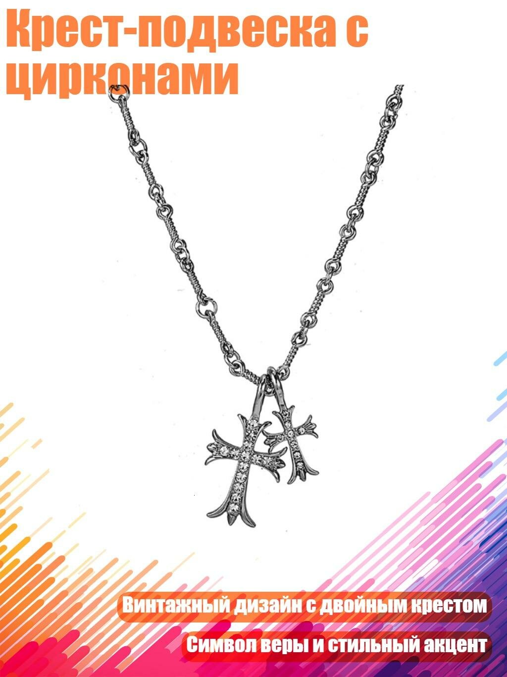Крестик