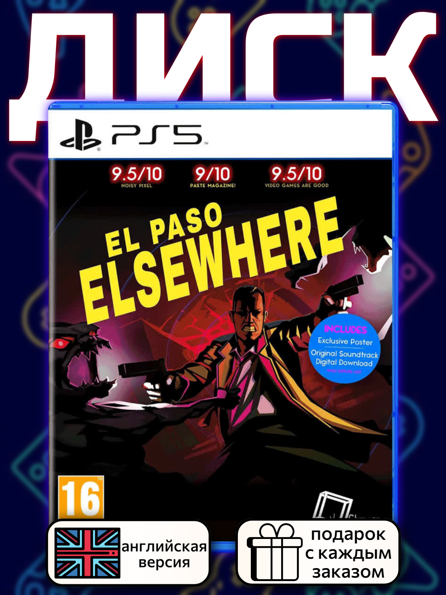 Игра El Paso, Elsewhere, для PlayStation 5, английская версия