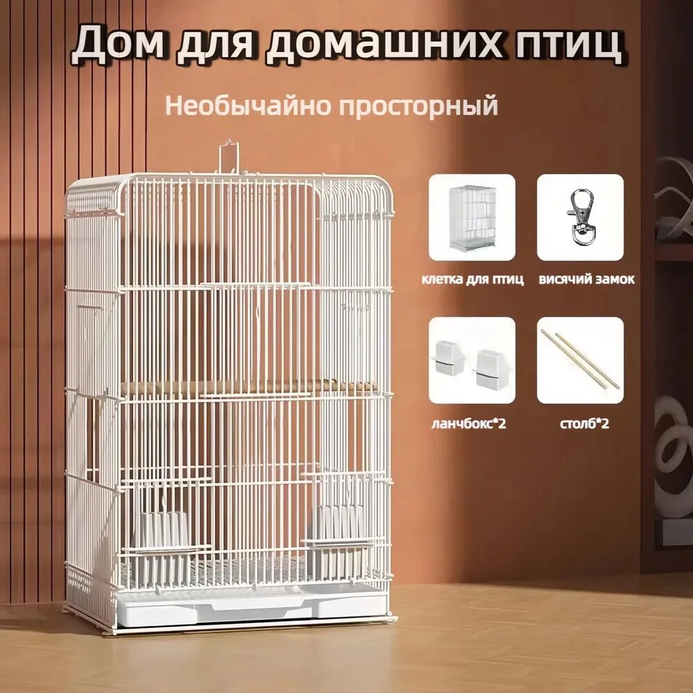 Большая клетка для волнистого попугая с поддоном, для птиц и кореллы