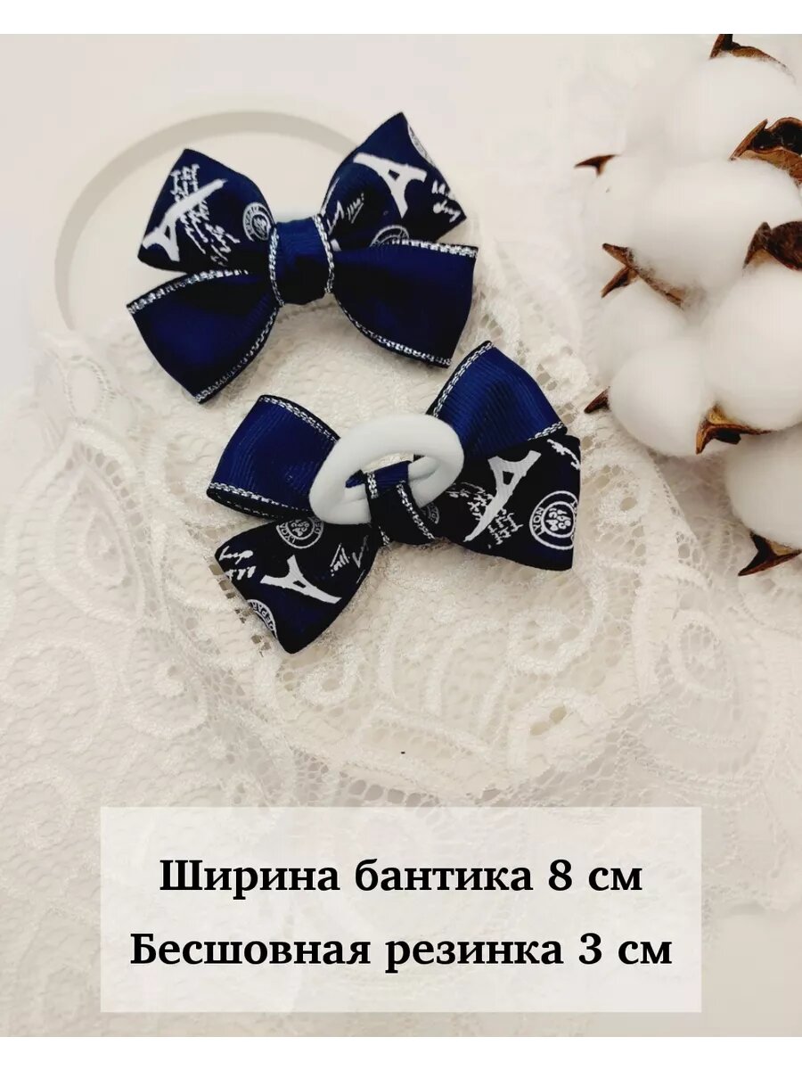 Бантики для волос Арт и Дизайн "Эйфелева Башня", для девочек, 2 шт, темно-синие — фото 1