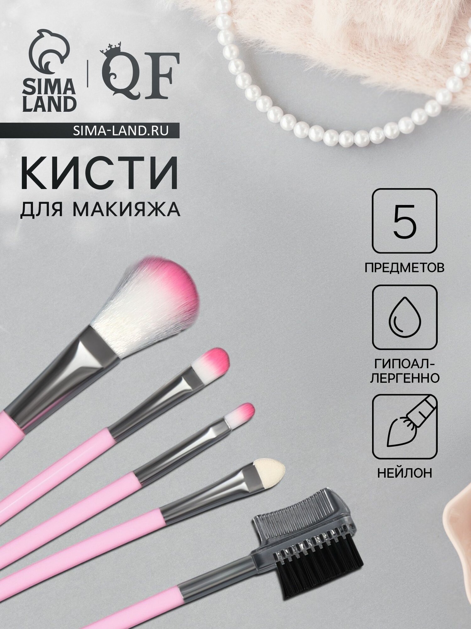 Набор кистей для макияжа COLOR POWER pink, 5 шт, розовый