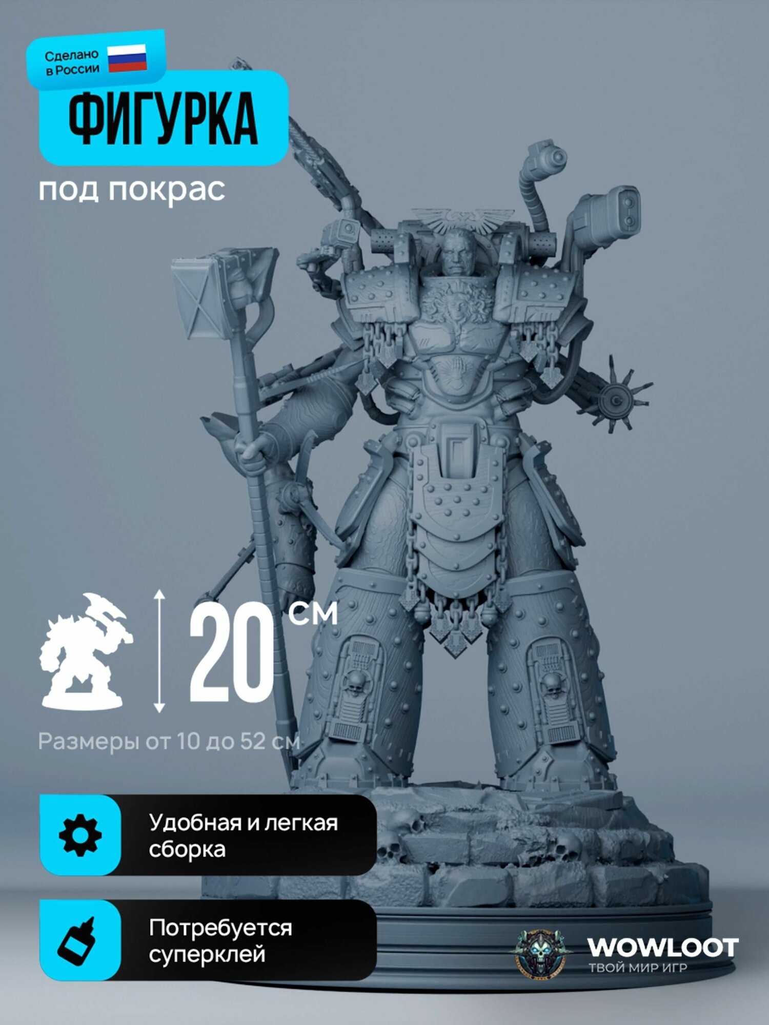 Фигурка Вархаммер 40к Феррус Манус 20 см (Ferrus Manus Warhammer 40k) для покраски