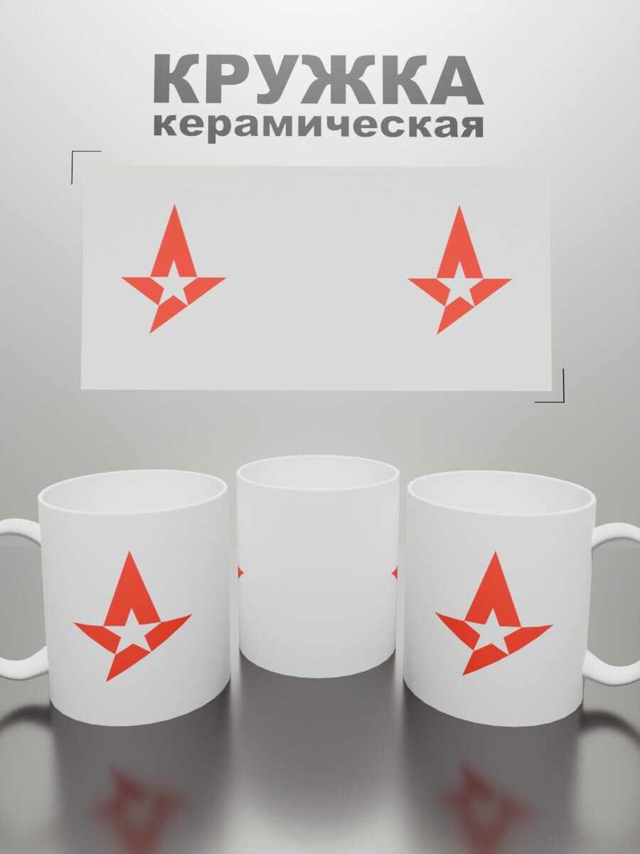 Кружка Astralis Астралис CS2 counter strike 2 кс2 cs go cs: go контр страйк