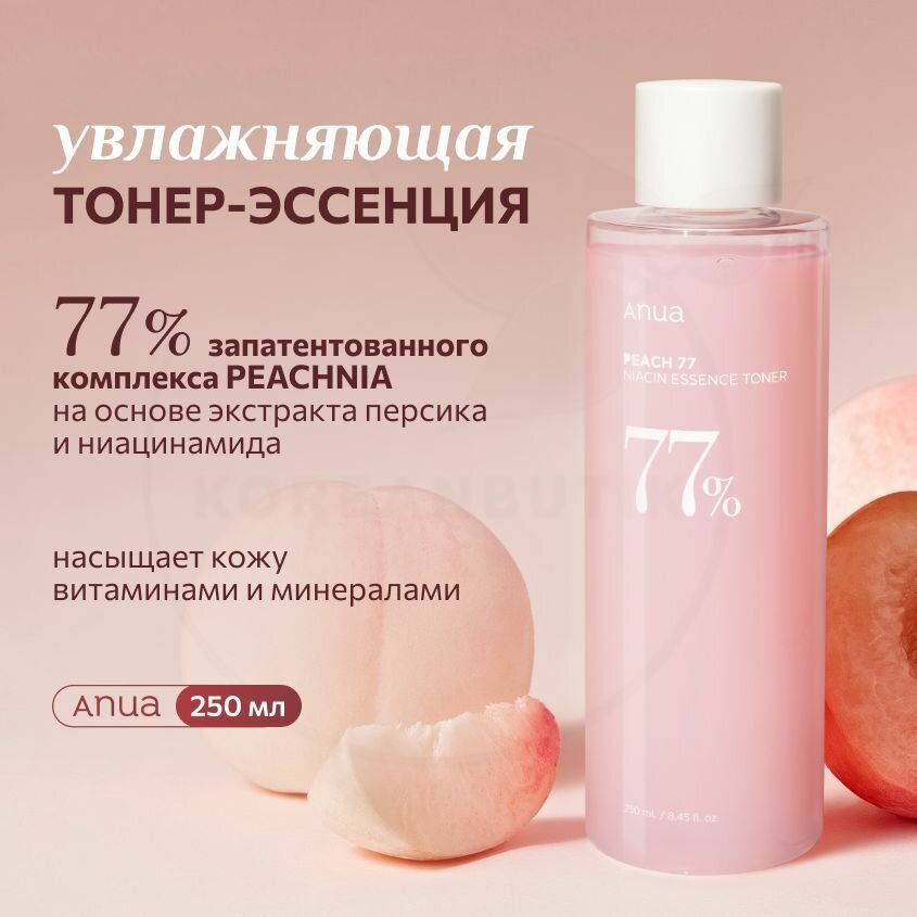 Тоник для ухода за кожей