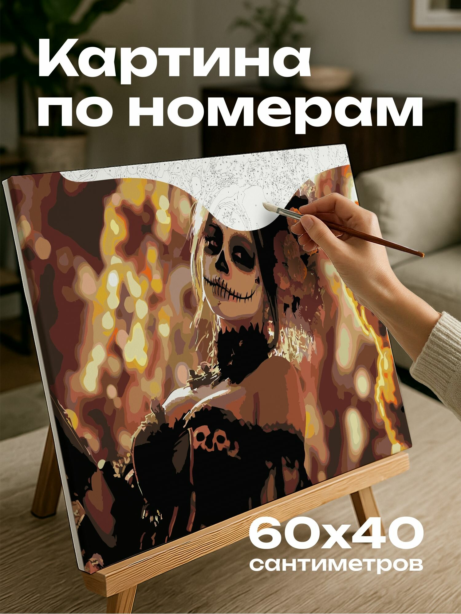 Картина по номерам 60x40 см, Катарина Калавера, мистическая героиня, косплеерша, макияж "сахарный череп