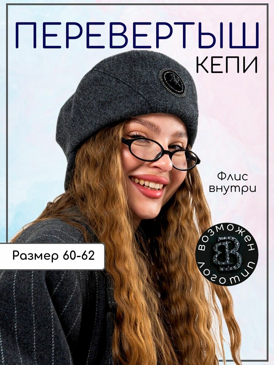 Кепка Kapi-Amur Осень-зима 2025 для женщин