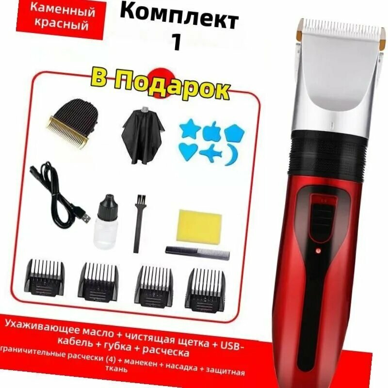 IKEA Машинка для стрижки 1210-00mj4dr73xuj4_1210-00mj4dpmxyuh9174.61-34.52, красный