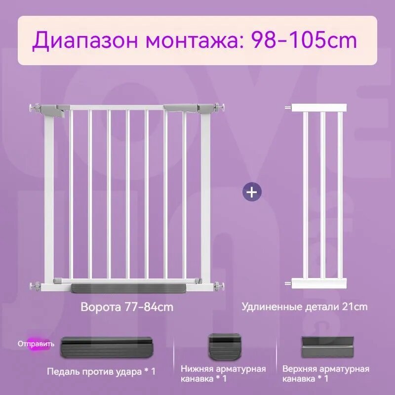Защитный барьер калитка детский для проемов и лестниц, ворота безопасности белые CINLANKIDS