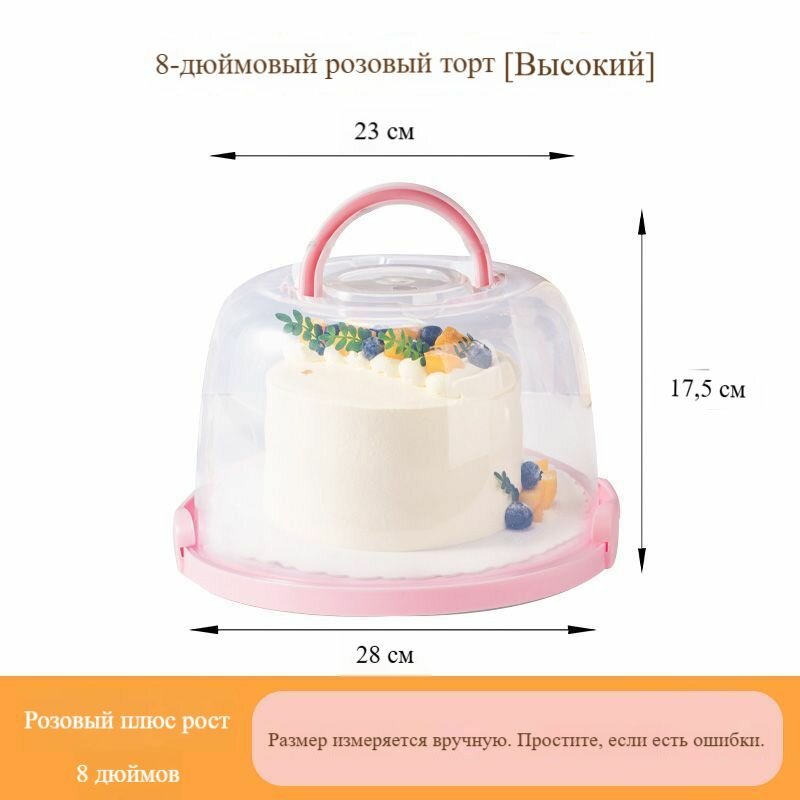 Тортница