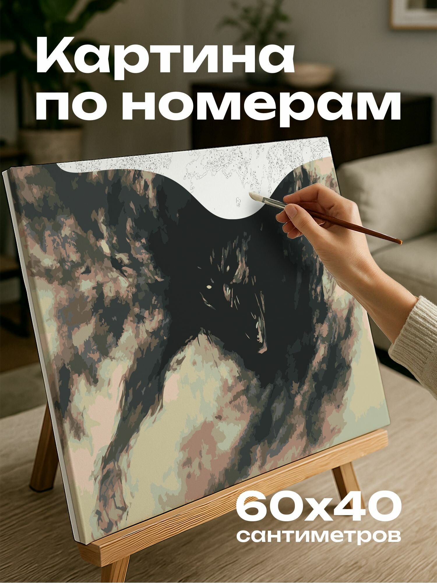 Картина по номерам 60x40 см, набросок, уголь, злобное существо, искаженные черты лица, темные облака, гибель