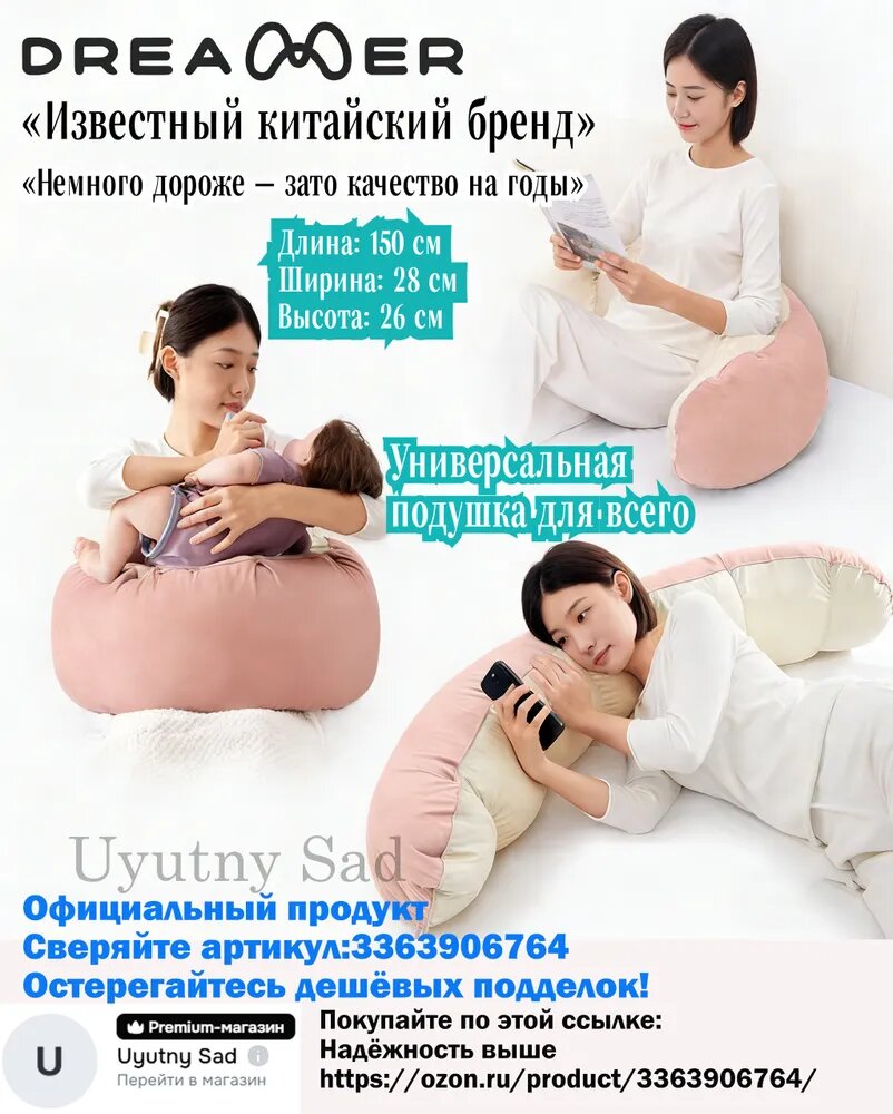 Подушка-валик для тела 26x182см для сна Uyutny Sad, высота 26.05 см, розовый и бежевый цвета