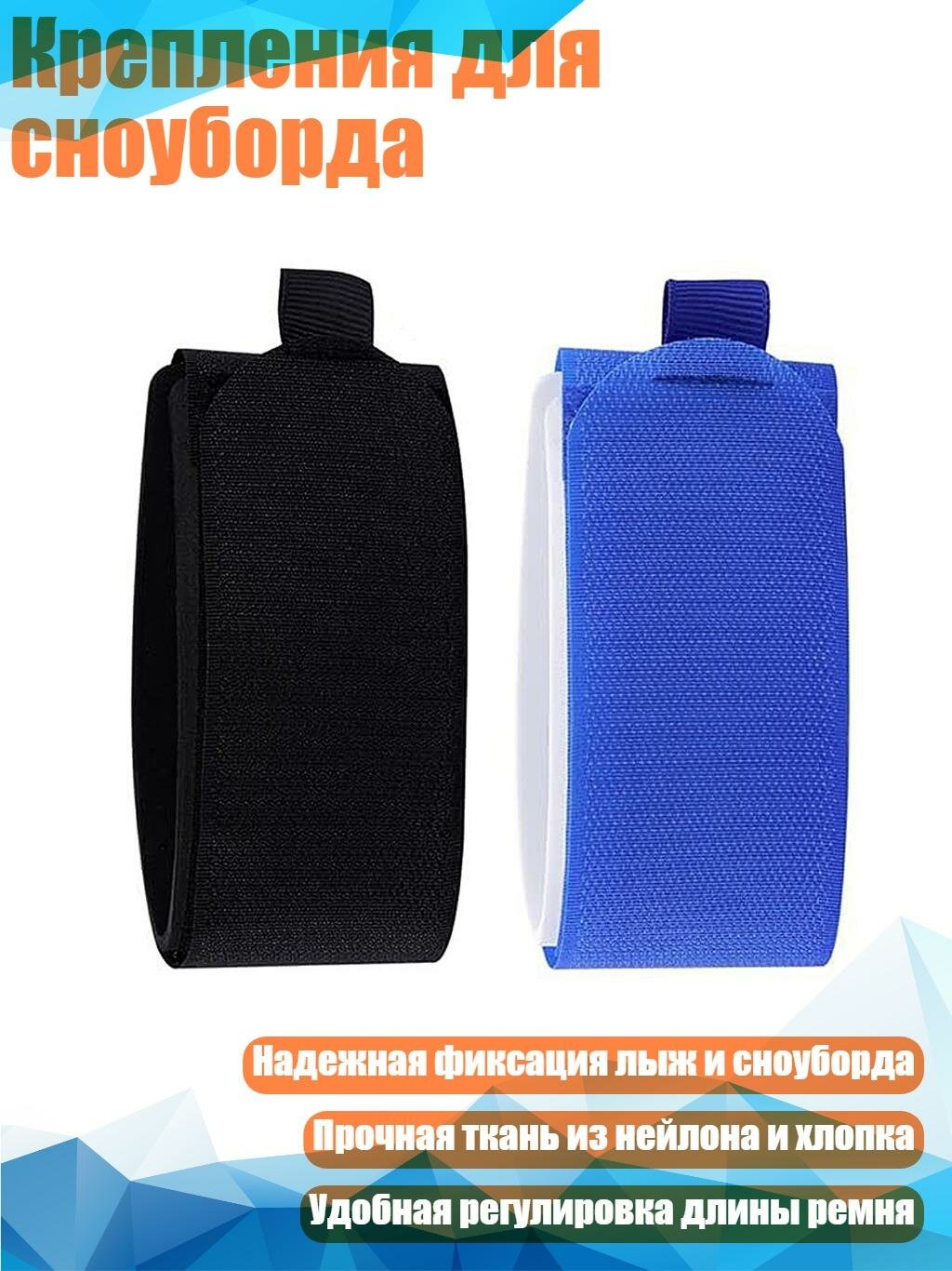 Крепления для сноуборда, Смешайте цвет
