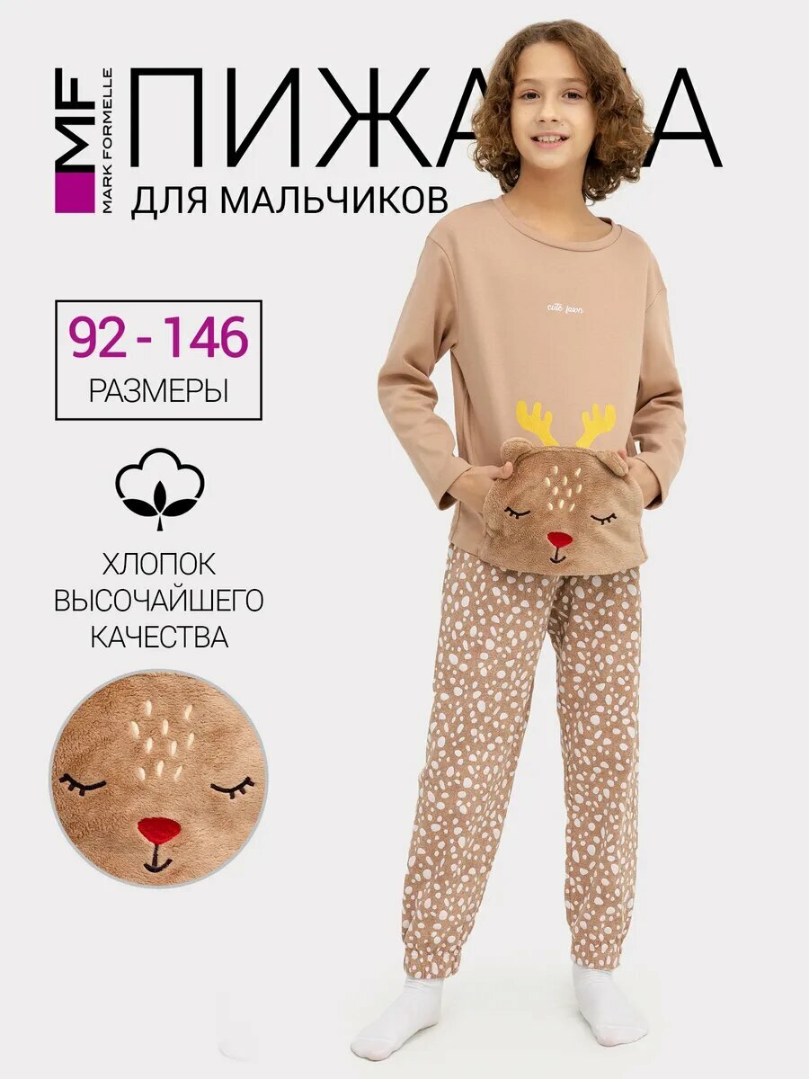 Пижама детская