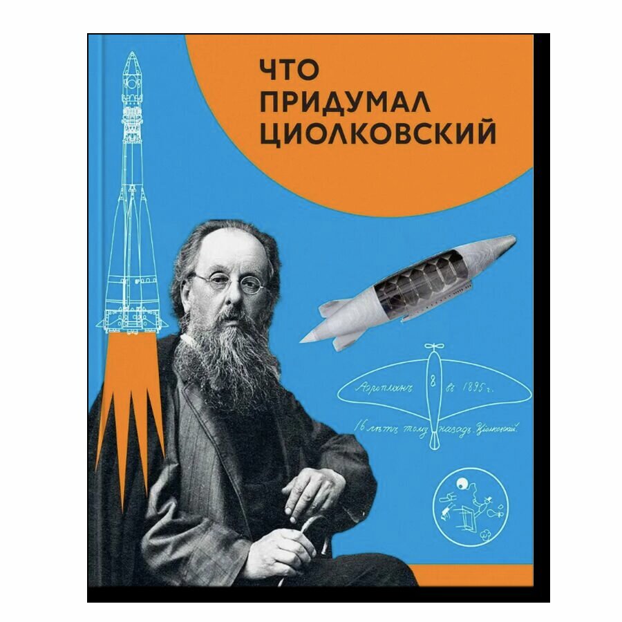 Книга "Страна конструктивизма. Атлас новой жизни"