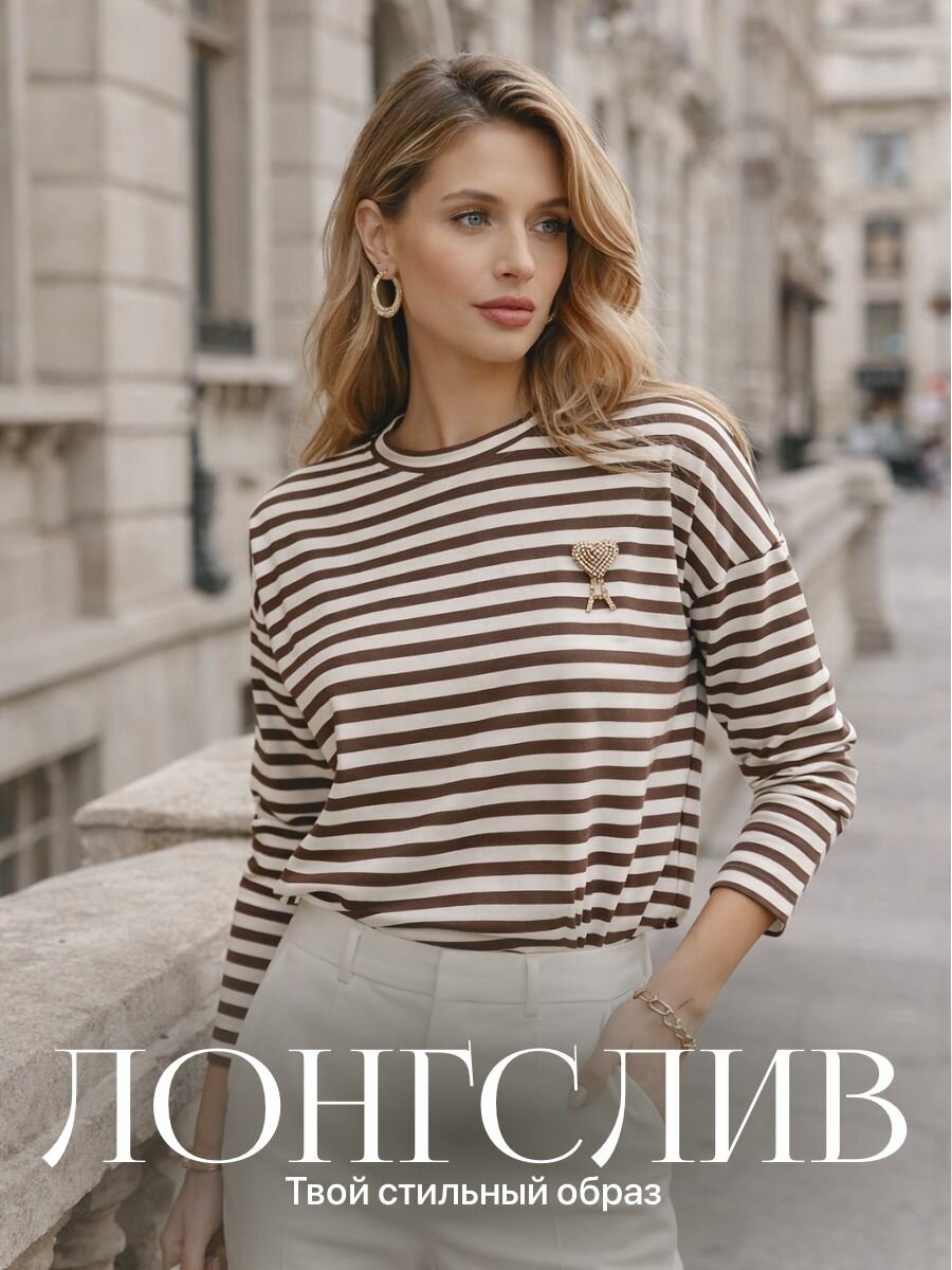 Лонгслив