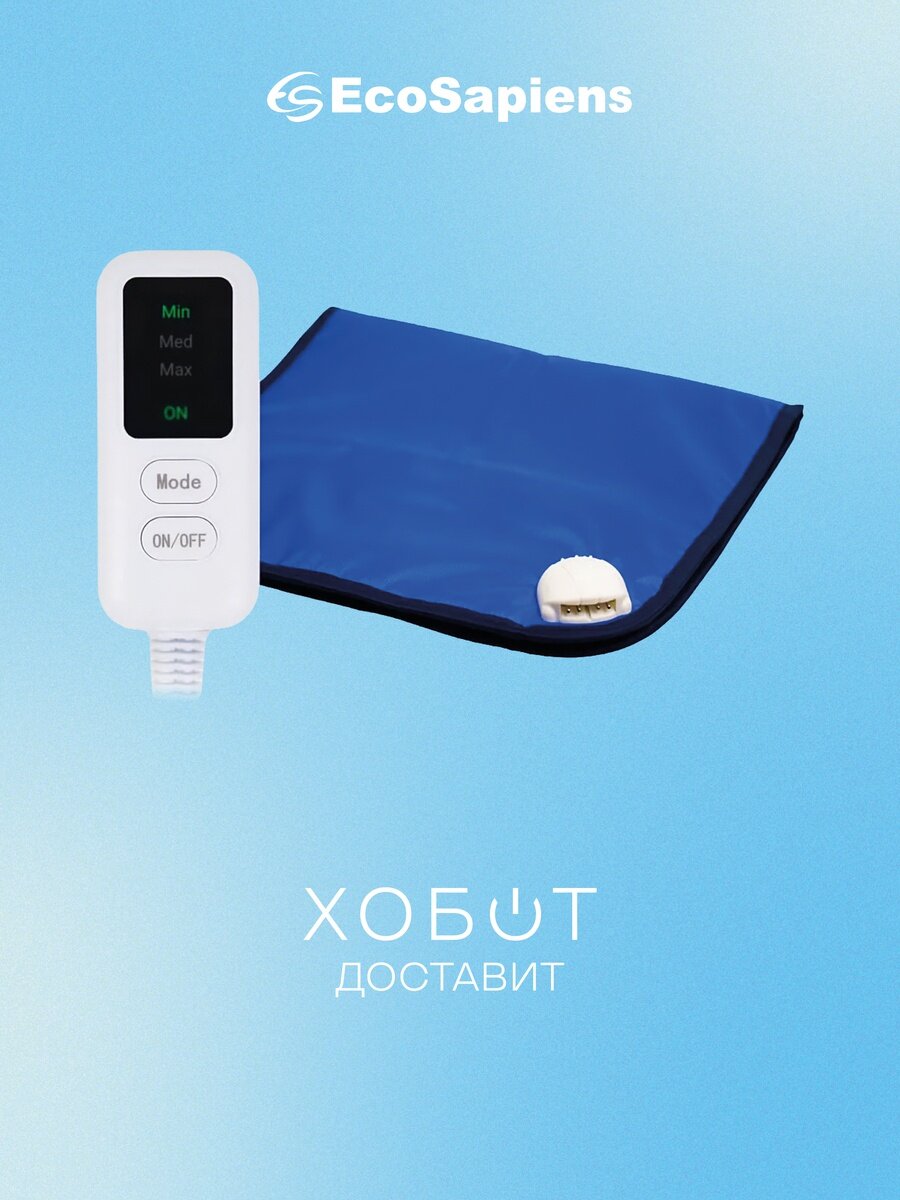 Электрическая грелка EcoSapiens Hot Mat ES-302