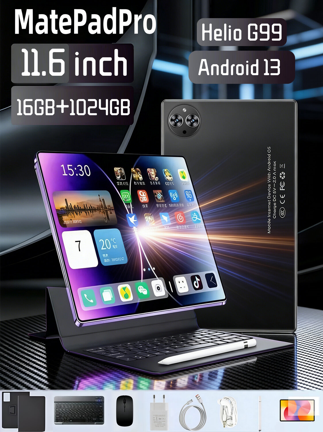 Планшетный ПК MatePad Pro Premium Set, Android 13, IPS, 16ГБ/1024Гб, SIM-карты, клавиатура, С помощью мыши