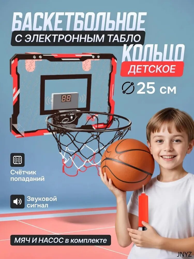 Кольцо баскетбольное — фото 1