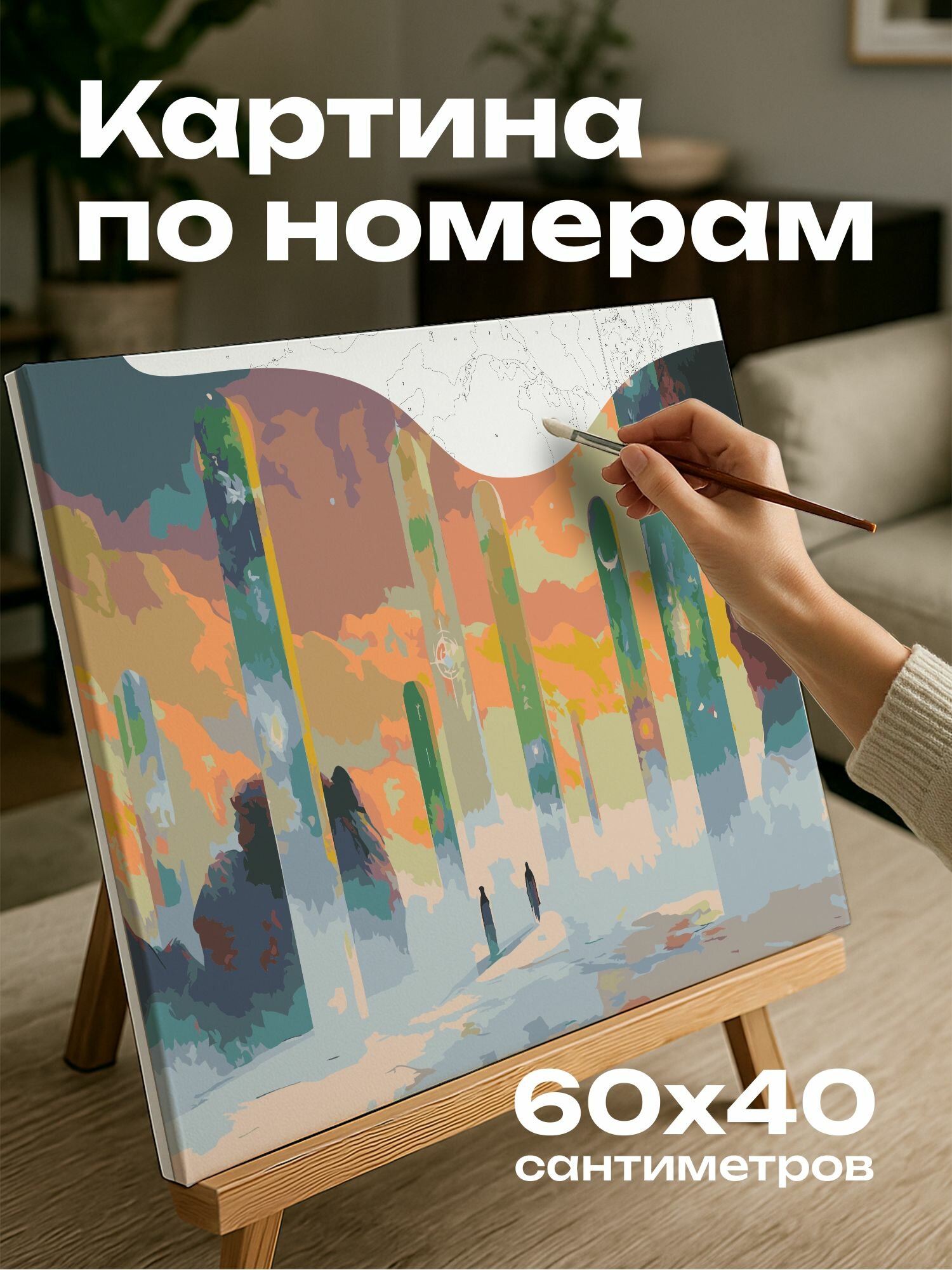 Картина по номерам 60x40 см, Таро, мистическая карта, потустороннее царство, неземные существа, космические символы