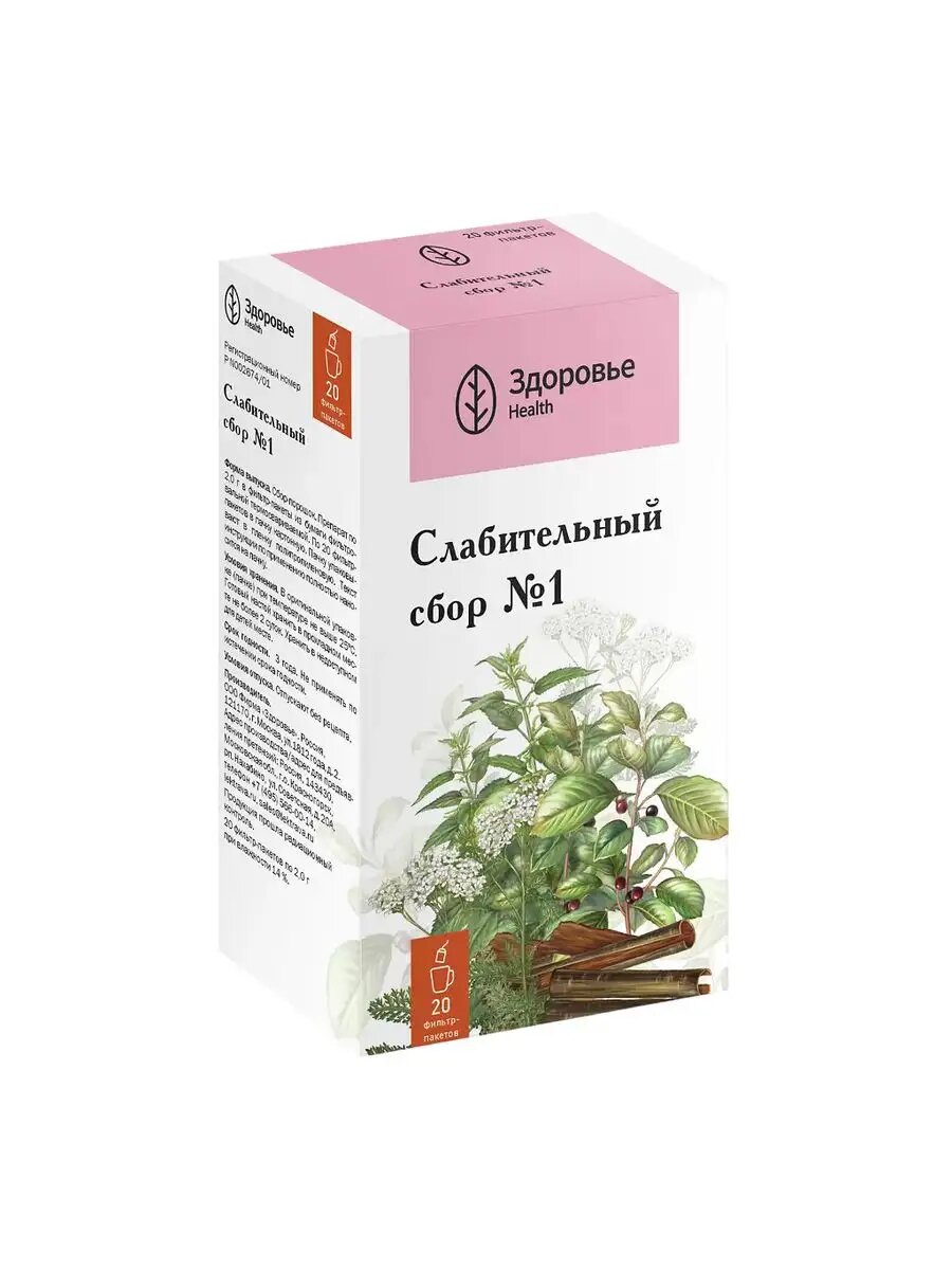 Сбор слабительный n1 2 гр 20 шт. фильтр-пакеты