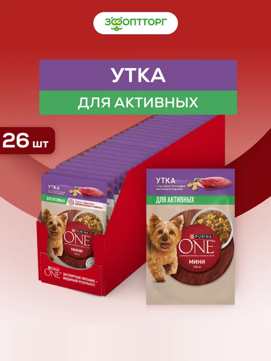 Влажный корм Purina One Мини пауч для активных взрослых собак мелких и карликовых пород (кусочки в подливе) Утка, 85 г х 26 шт.