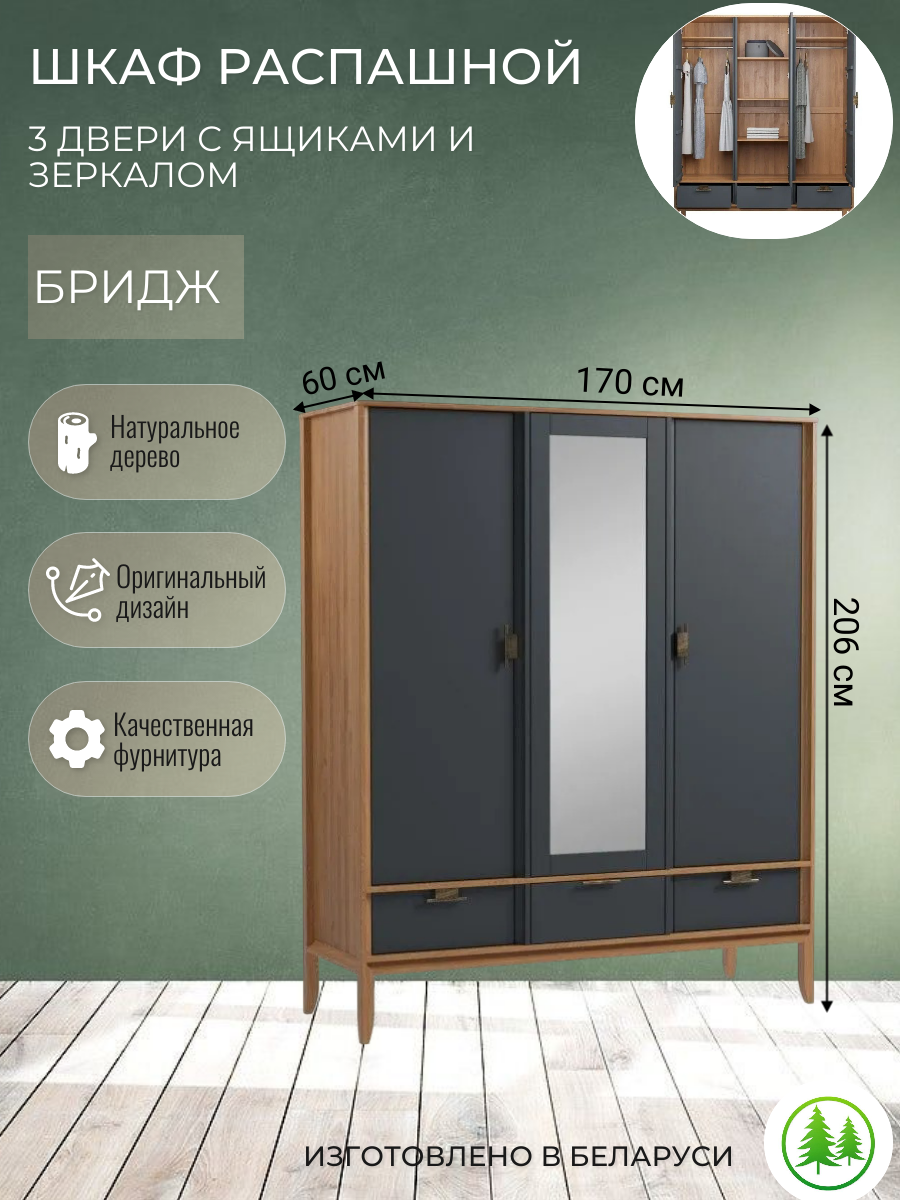 Шкаф 3х дверный с зеркалом Бридж браун/серый