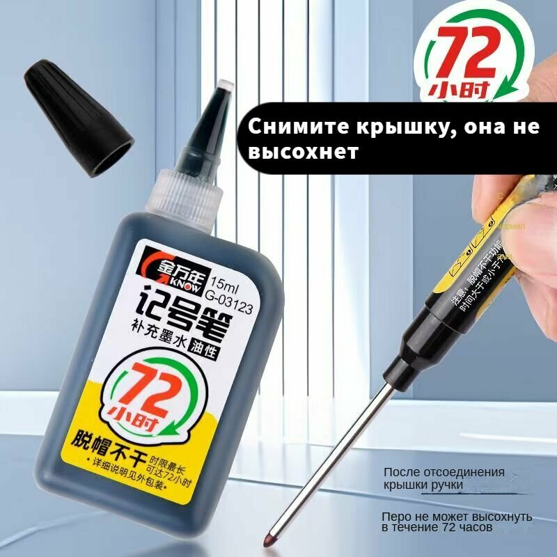 Чернила для заправки перманентных маркеров, черные, 15мл,2 шт.