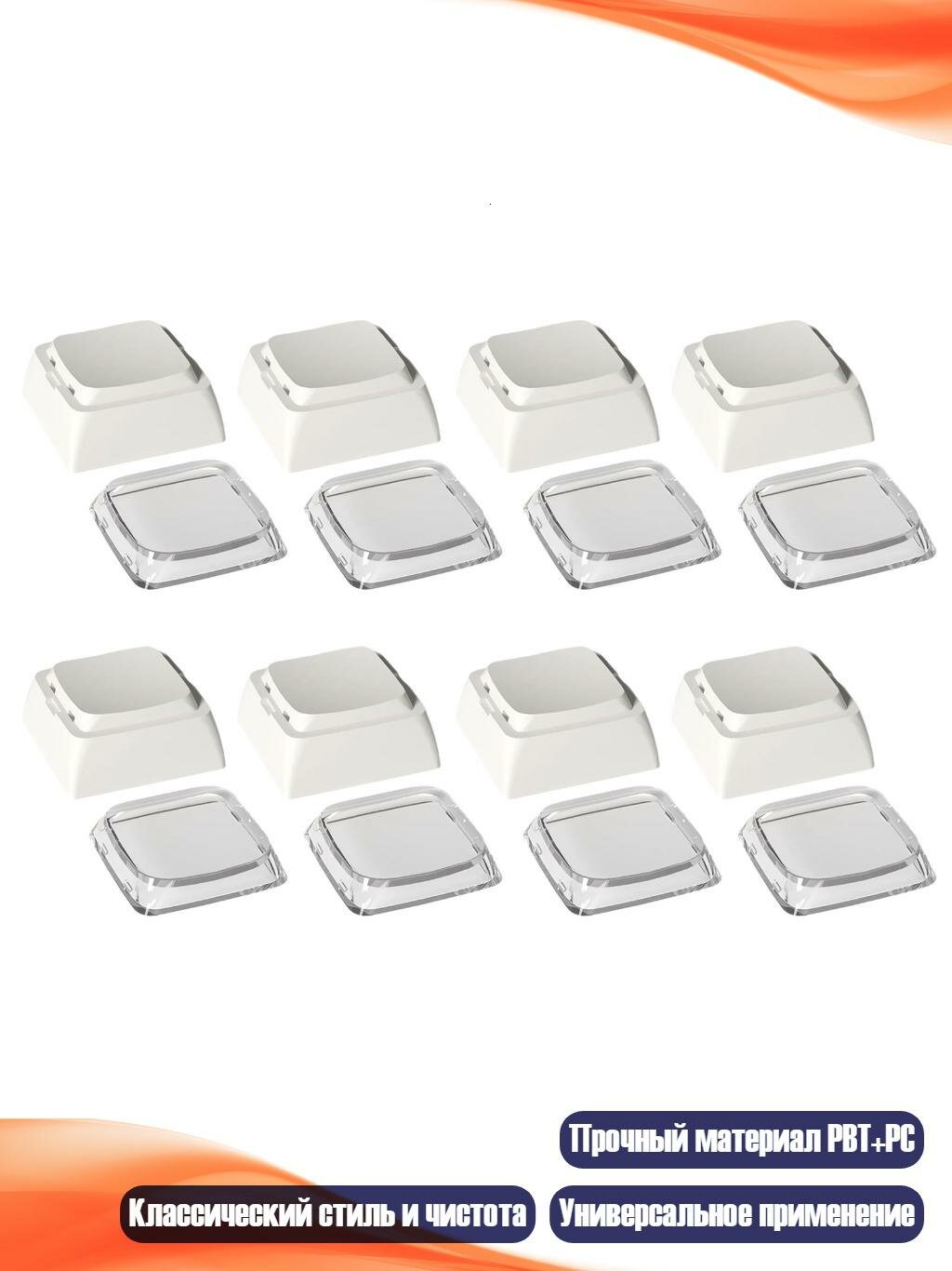 Набор из 8 клавишных кейкапов XDA, Белый