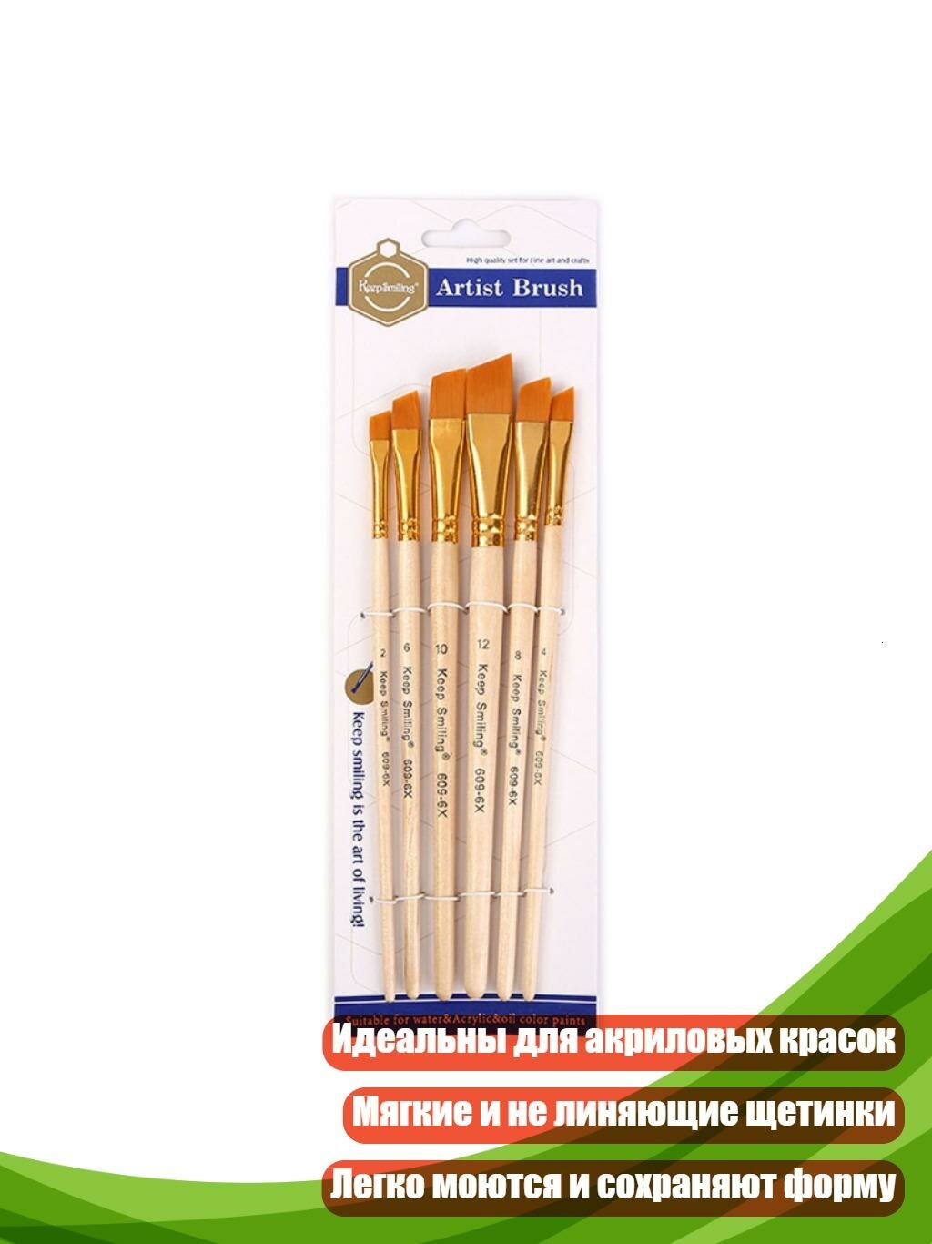 Набор кистей для акриловых красок (6 шт.), Пик