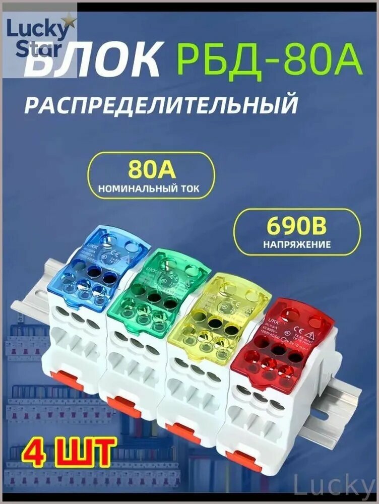 Соединитель для кабель-каналов