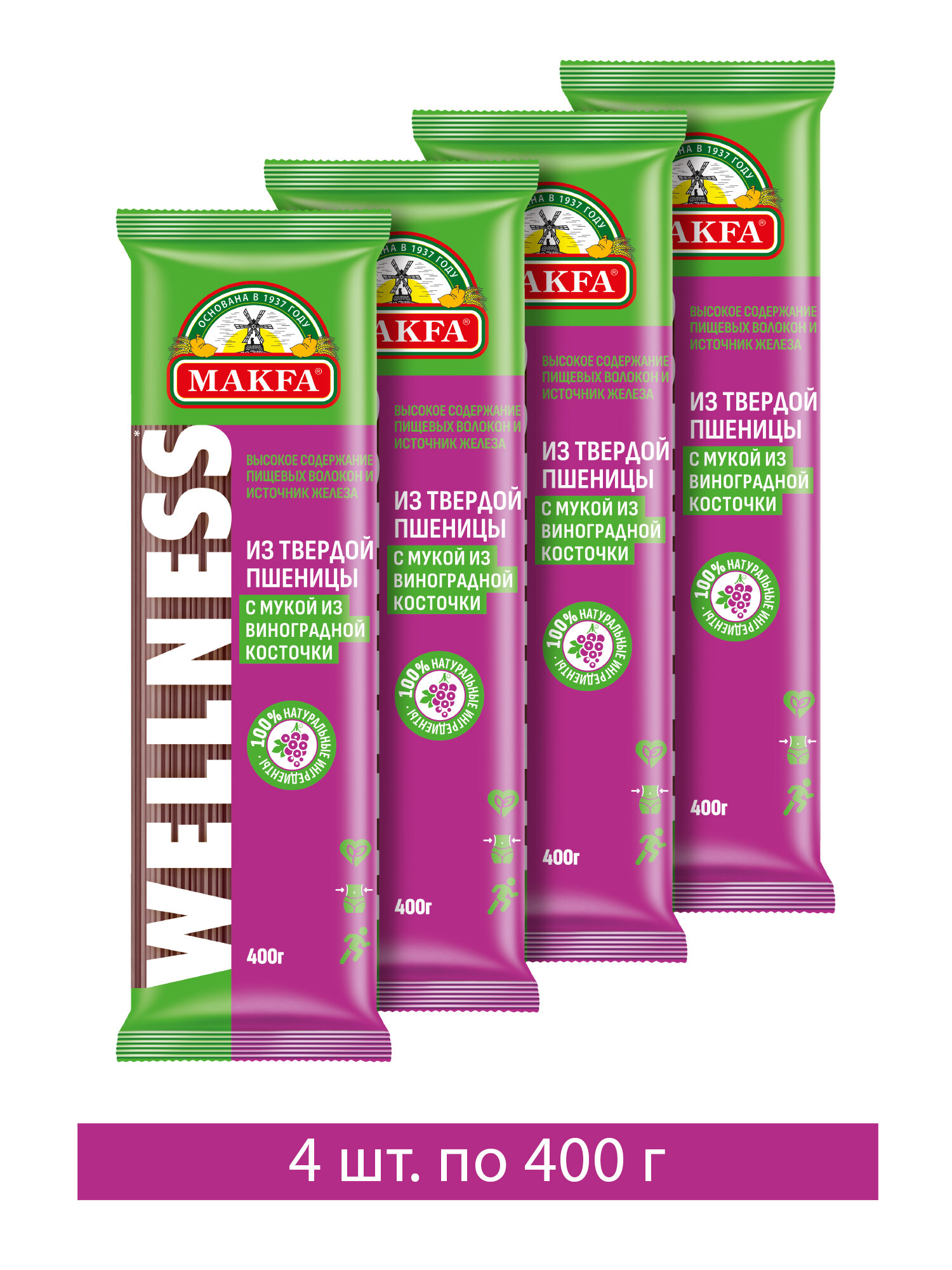 Макароны Wellness с виноградной косточкой Спагетти MAKFA 4 шт по 400 г