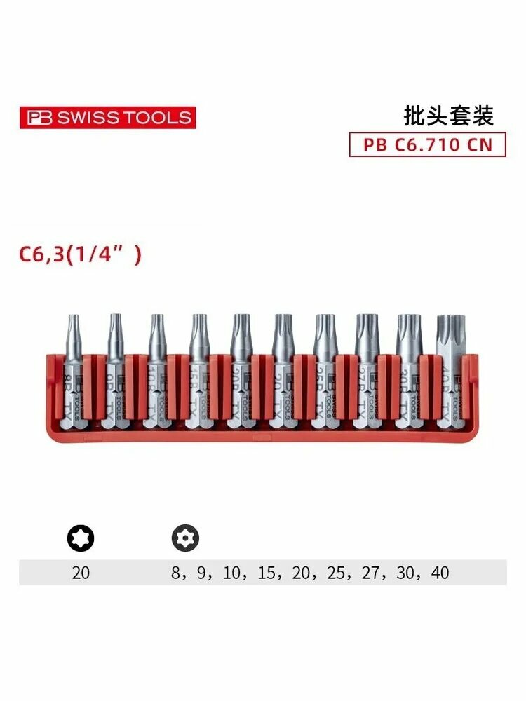 PB SWISS TOOLS, набор сверл, многофункциональные насадки для электрических отверток, принадлежности для инструментов PB C6.710CN