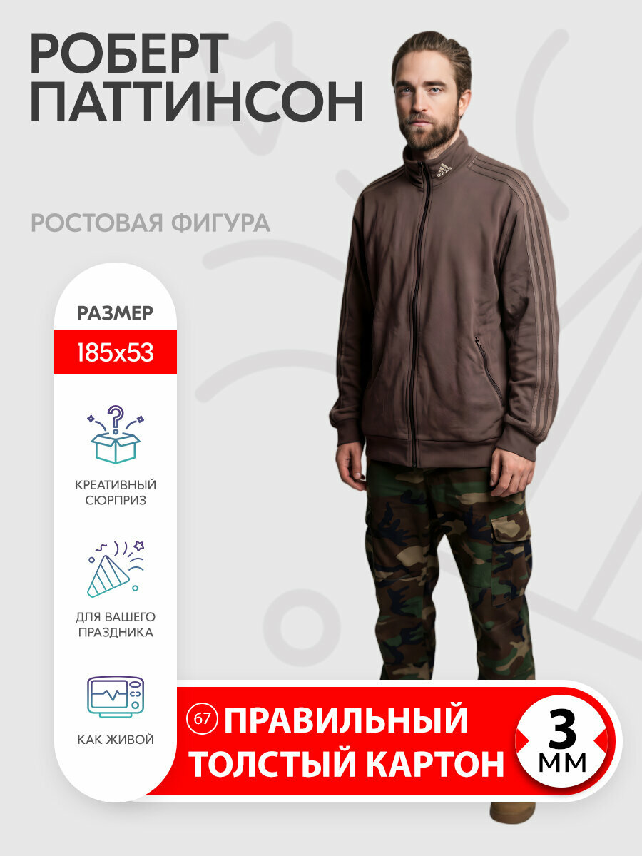 Фотобутафория indoor-ad Роберт Паттинсон